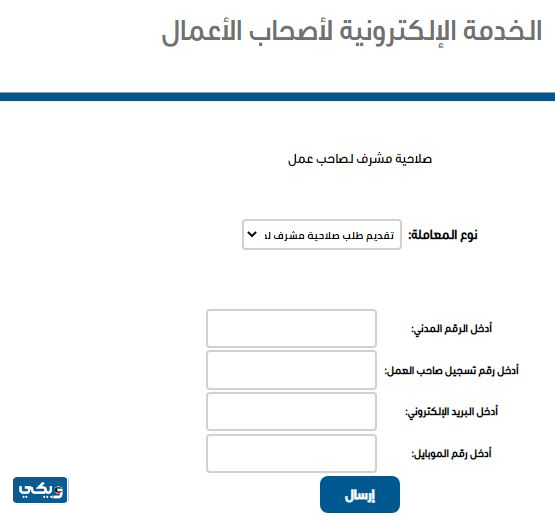 خدمة أصحاب الأعمال التأمينات الاجتماعية الكويت online.pifss.gov.kw ...