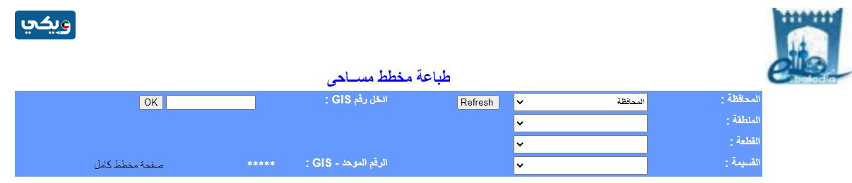 خدمة المخطط المساحي بلدية الكويت baladia.gov.kw - ويكي الكويت