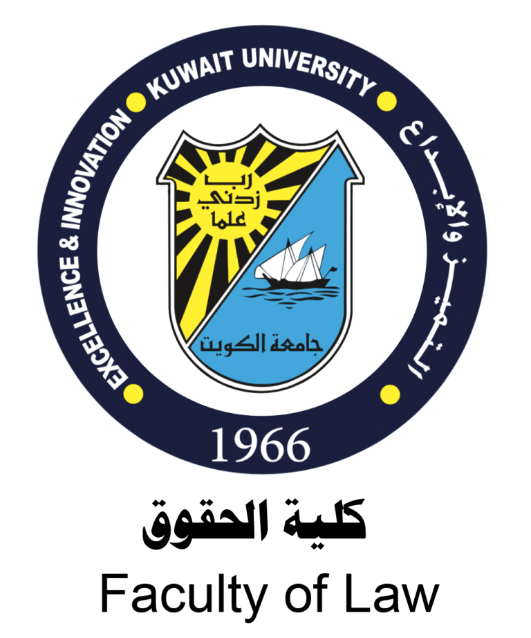شعار جامعة الكويت kuwait university logo png - ويكي الكويت