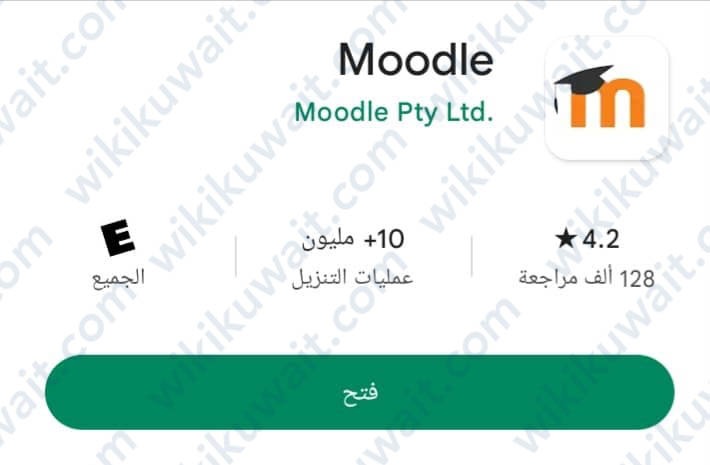 تحميل برنامج مودل Moodle جامعة الكويت - ويكي الكويت