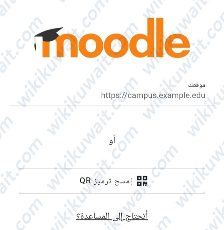 تحميل برنامج مودل Moodle جامعة الكويت - ويكي الكويت