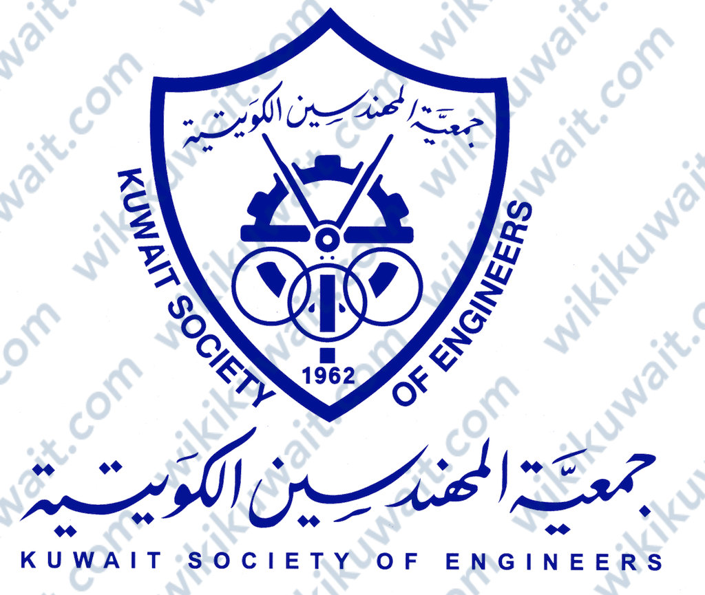 رابط موقع جمعية المهندسين الكويتية kse.org.kw - ويكي الكويت