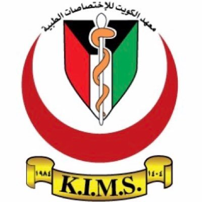 شعار معهد الكويت للاختصاصات الطبية png بجودة عالية - ويكي الكويت