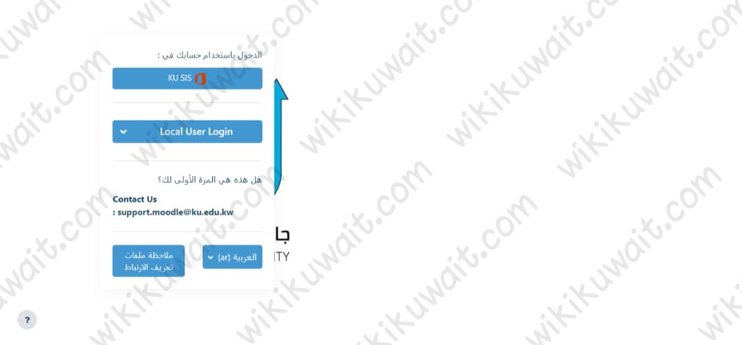 رابط مودل جامعة الكويت moodle.ku.edu.kw - ويكي الكويت