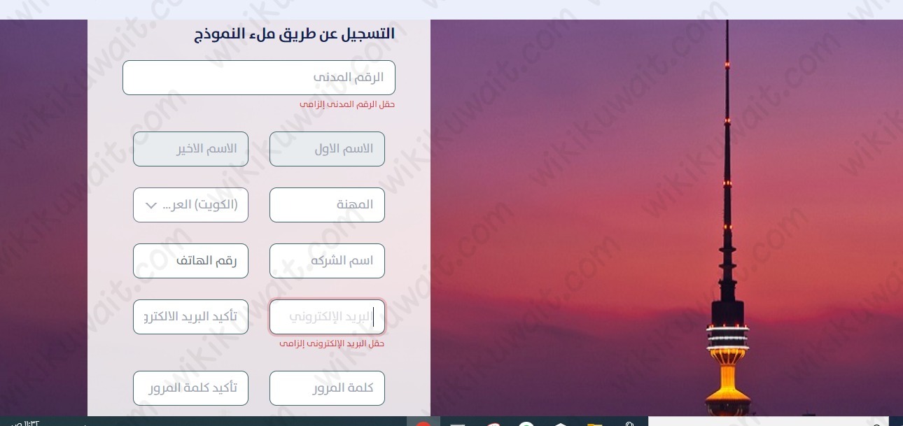 رابط تسجيل دخول الهيئة العامة للصناعة ksm.pai.gov.kw - ويكي الكويت
